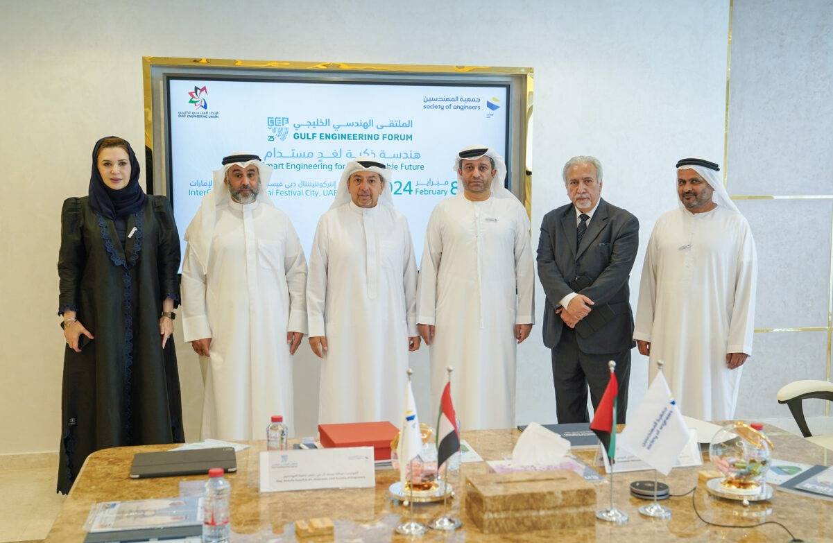 الإمارات تستضيف الملتقى الهندسي الخليجي فبراير 2024 صحيفة الخليج