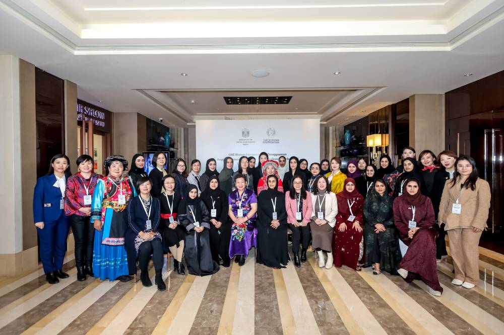 Emirati women entrepreneurs conclude a visit to Beijing to promote ...