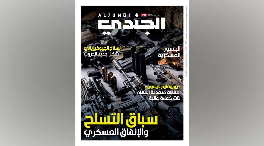 مجلة الجندي تحتفي ب يوم العلم صحيفة الخليج