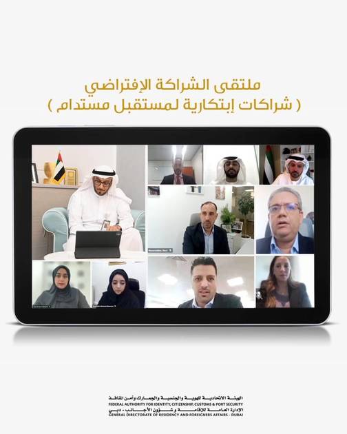 إقامة دبي تنظم ملتقى الشركاء الافتراضي لإبراز دور الخاص في التطوير صحيفة الخليج