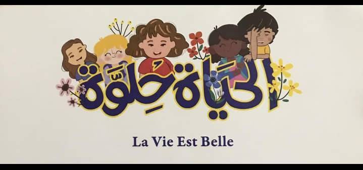 Hani Shaker and Safaa Abu Al-Saud celebrate the opening of the “Our ...