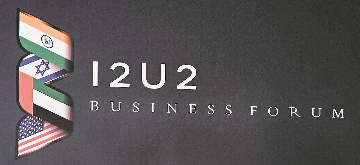 مجموعة «I2U2» تطلق موقعها الإلكتروني لجذب الاستثمارات | صحيفة الخليج