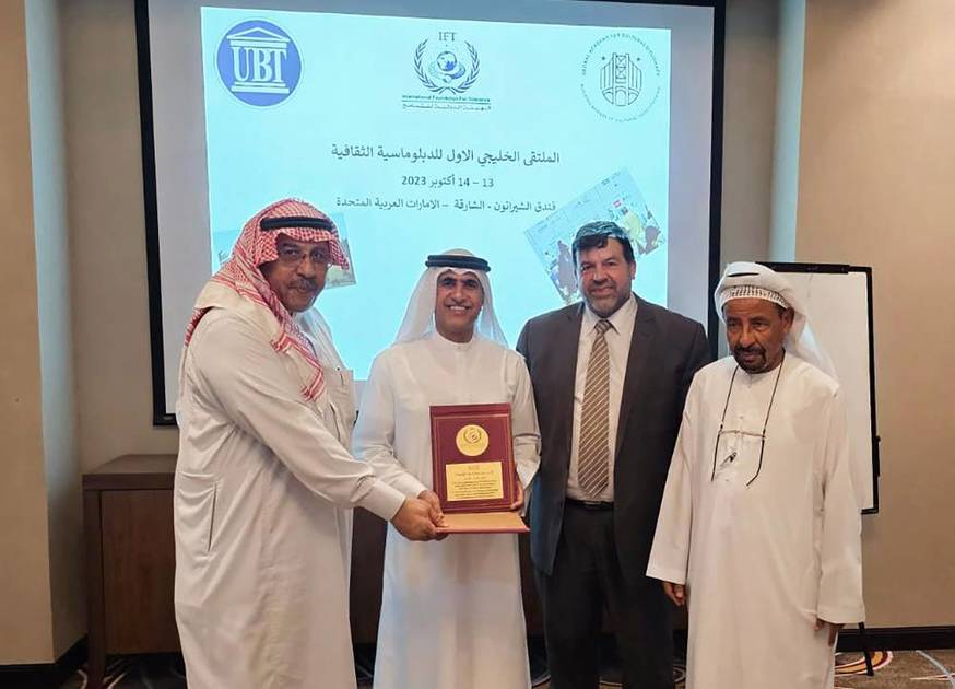 الملتقى الخليجي الأول للدبلوماسية الثقافية يؤكد أهمية مد الجسور بين